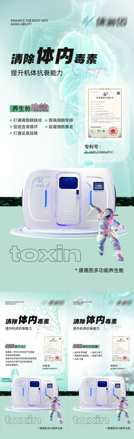 养生海报psd广告设计素材海报模板免费下载 享设计