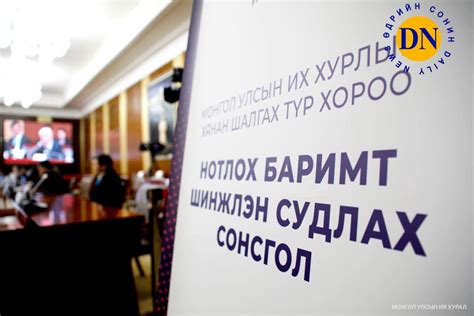 “Нүүрсний” гэх хэргийн нотлох баримтыг шинжлэн судлах сонсголын эхний