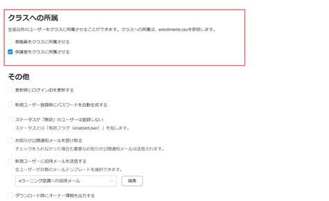 oneroster ｜learningboxの使い方