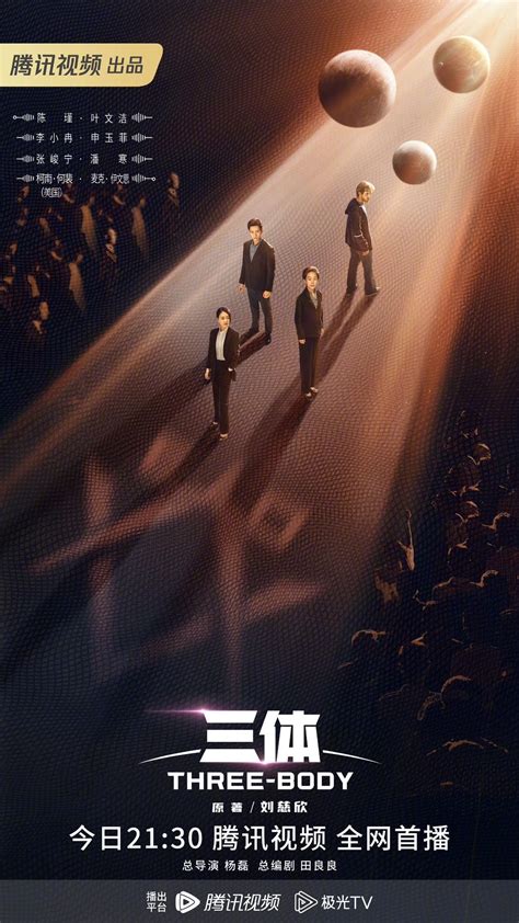 [three body] promotional poster r threebodyproblem