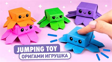 Оригами Прыгающий Осьминог из бумаги | Игрушка Антистресс | Origami ...