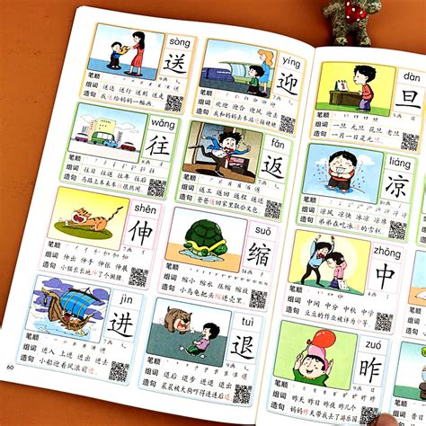 幼儿识字1500字幼儿园书籍宝宝看图识字大王认字大全学前儿童认字书早教绘本识千字宝宝学前识字1200字认识汉字拼音练习一日一练虎窝淘