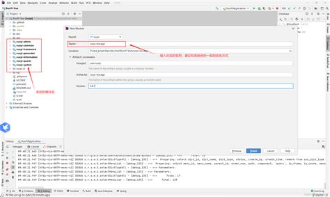 【保姆级教程】若依框架创建子模块和代码生成的基础使用 java 阳光下d水滴 ruoyi 若依