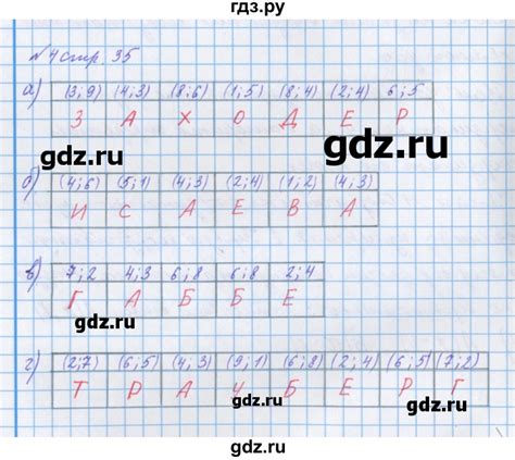 ГДЗ часть 3 страница 35 математика 4 класс рабочая тетрадь Петерсон