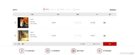 Javaweb项目（网上书店系统，前后台分离）javaweb项目去哪购买 Csdn博客