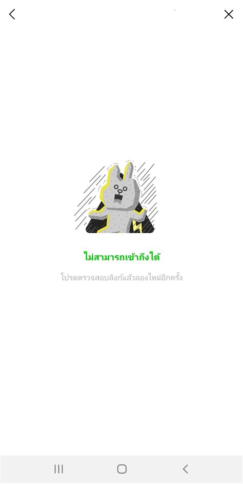 line developers group thailand สอบถามเกี่ยวกับ line survey ค่ะ พอกดทำ