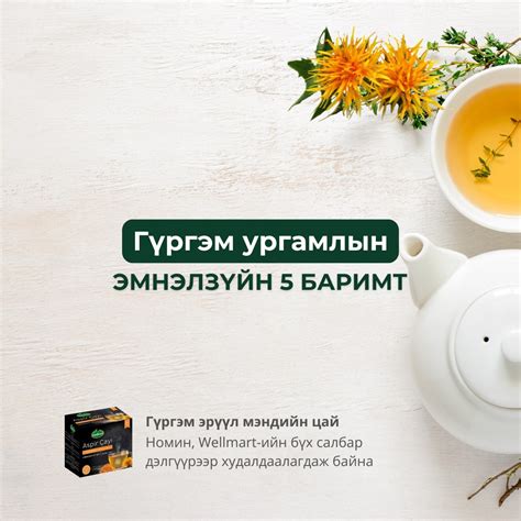 Гүргэм 🌼Гүргэм ургамлын эмнэлзүйн 5 баримт Архаг гепатит гепатит С г эмчилнэ Гүргэм ургамлыг