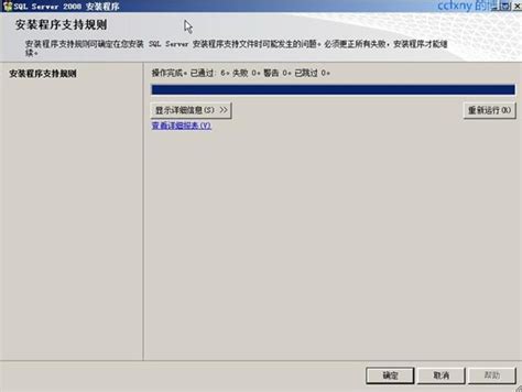 64位win7下安装sql server 2008（图文解说版） win7 64位安装sql2008 csdn博客