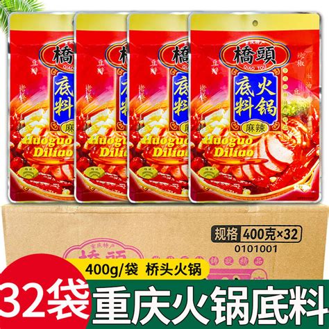 桥头重庆麻辣火锅底料400g32袋10袋整箱川渝风味袋装火锅炒料商用 400g32袋【图片 价格 品牌 报价】 京东
