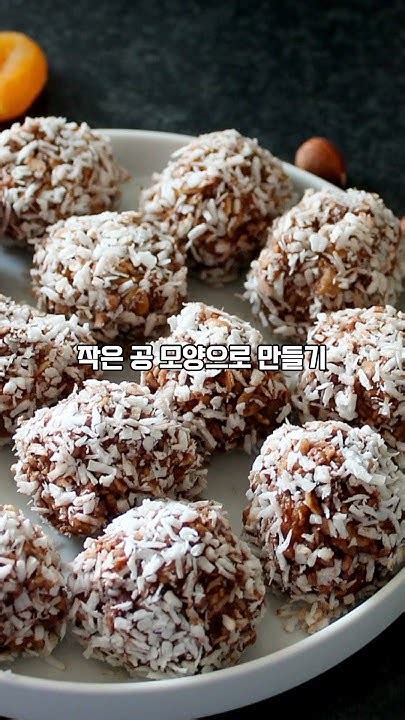 장에 좋은 음식 오트밀 초콜릿 에너지 볼 Youtube