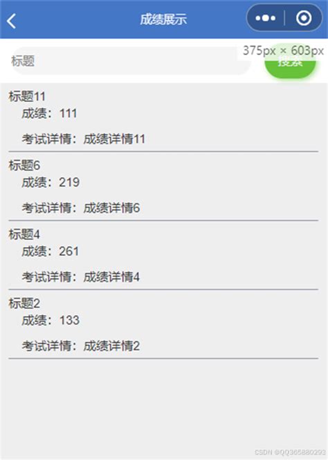 基于微信的高校教务管理系统设计与实现springboot基于web的高校教务管理系统的设计与实现 Csdn博客