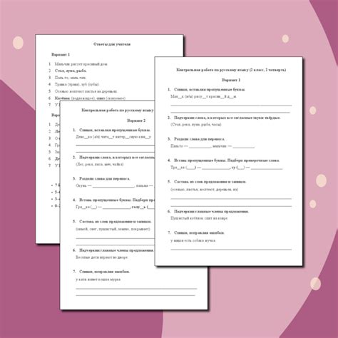 Контрольная работа по русскому языку 2 класс 2 четверть
