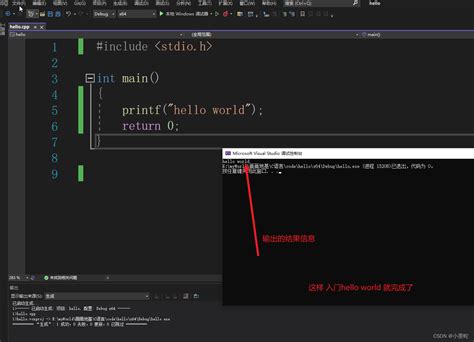 C语言第一个程序 Csdn博客