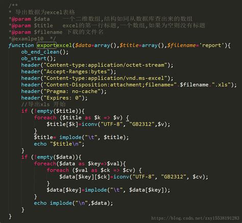 Php Header函数导出excel表（简单的方法）php Header设置导出excel2007格式 Csdn博客