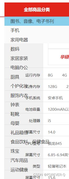 Vue中transition动画的使用