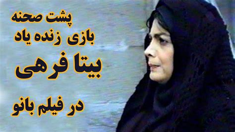بیاد بیتای بانو Youtube