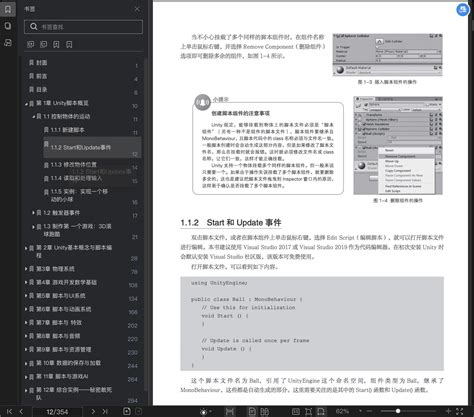 《unity 3d脚本编程与游戏开发》马遥 沈琰 Pdf电子书 197mb 下载 码农书籍网