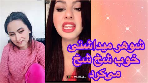 شب تعطیلی با شوهر چی می‌کردی میرا با رونا Youtube