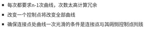 路径规划——曲线拟合详解（二）：贝塞尔曲线、b样条曲线与qp优化（ fast planner算法核心部分） 贝塞尔曲线拟合 csdn博客
