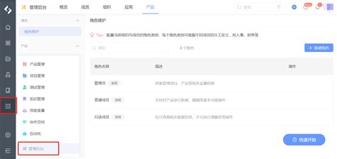 PingCode 应用连接器如何与其它应用打通连接 数环通
