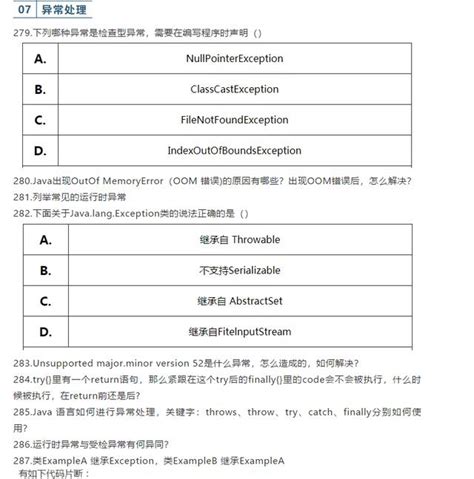「阿里」java崗418道面試題：集合 jvm 多線程 spring redis等 每日頭條