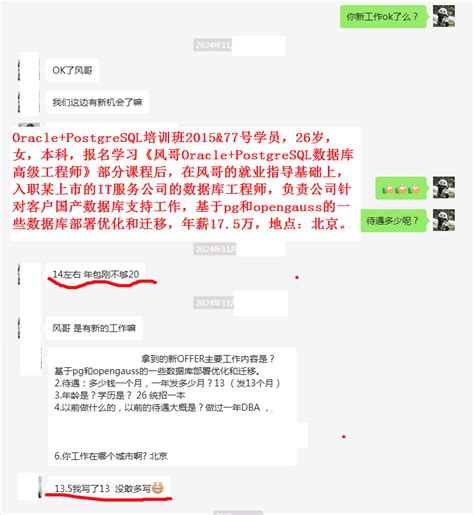 年薪175万 北京 双dbaoraclepostgresql培训班2015and77号学员 部分学完 风哥教程