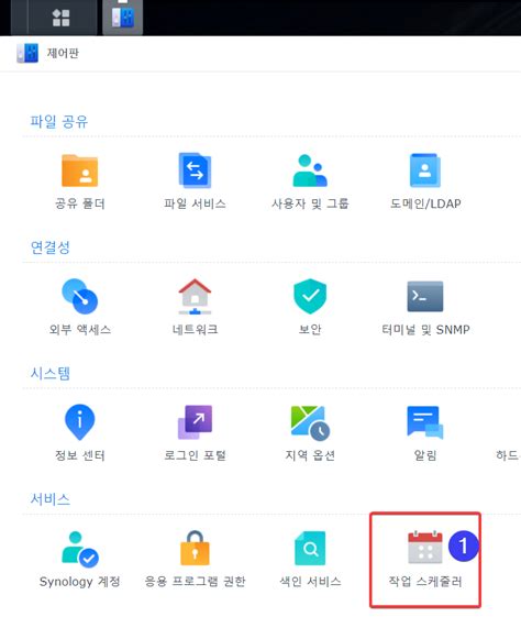 시놀로지 클라우드플레어 DDNS 여러개 등록하기 NavyStack