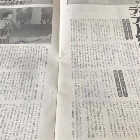 Yahooオークション ソフィーマルソー 小森和子 ラ・ブーム2【小森和