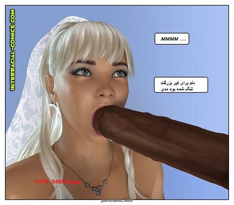 داستان مصور سکسی شماره 2 رفیق قدیمی