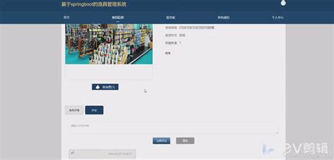 基于springbootvue的中药材管理系统设计与实现（源码文档部署讲解等）中医药管理系统源码 Csdn博客