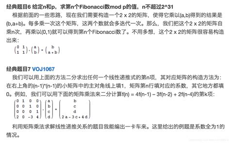 矩阵乘法应用小结新的开始 Csdn博客矩阵乘法的应用 矩阵乘法应用小结新的开始 Csdn博客矩阵乘法的应用
