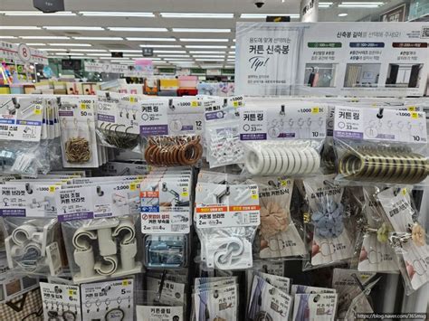 다이소 암막커튼 암막커튼봉 100 내돈내산 설치후기 ★ 네이버 블로그