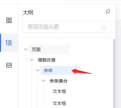 增删改查 泛积木 低代码 官网www fxss work