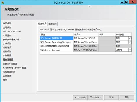虚拟机windows Server 2012 R2中microsoft Sql Server 2014 安装图文详解windows