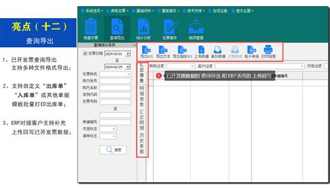 数电（全电）发票 快速导入，批量自动开票，批量冲红，自动回写数电全电发票接口广州明硕信息科技有限公司 Powered By