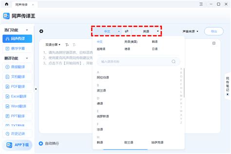 会议如何实时翻译安利 款快又准的实时翻译屏幕工具 知乎 会议如何实时翻译安利 款快又准的实时翻译屏幕工具 知乎