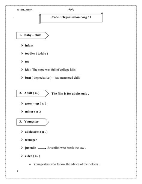 Age Vocabulary Philology Study Guide
