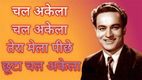 Chal Akela Chal Akela Tera Mela Piche Chuta Youtube