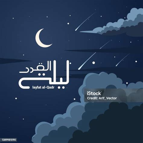 라일랏 알 카드르의 깃발 초승달 구름 별과 혜성과 밤 분위기 라일랏 알 카드르의 아랍어 텍스트 번역 법령 또는 권력의 밤 벡터 그림입니다 Laylat Al Qadr에 대한