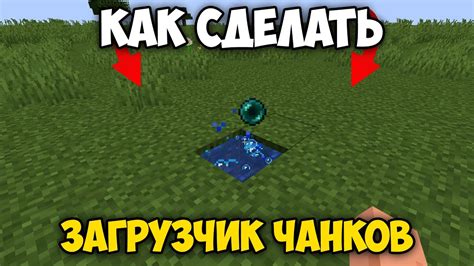 Как Сделать Загрузчик Чанков В Minecraft 1 21 4 Youtube