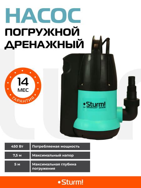 Насос погружной дренажный Sturm! WP9745BF - купить по выгодной цене в ...