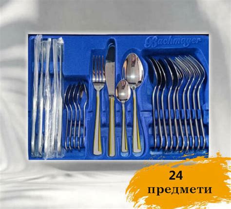 Набор столовых приборов Bachmayer BM-2453 из 24 предметов в подарочном ...