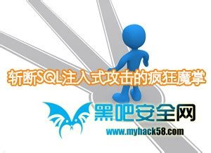 php防范sql注入攻击 sql注入原理 随意优惠券