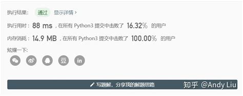 Leetcode第189周赛第二题重新排列句子中的单词 知乎
