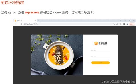 开发环境搭建 01前端环境搭建