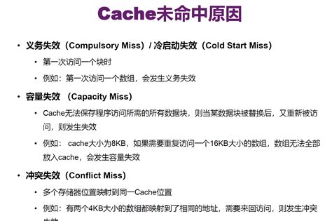 Lecture cache 计算机组成与结构 NJUSE quas modo Carpe diem pluck the day