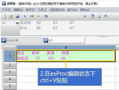esproc（集算器） spl 面向职场人员的编程语言