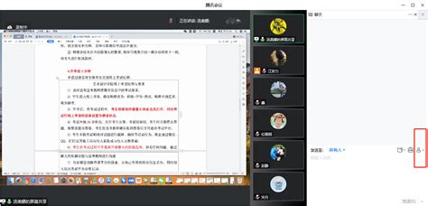 艺术设计学院召开线上期末考试监考说明会