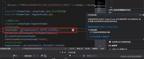 Glcreateshader创建顶点着色器失败glcreateshader失败 Csdn博客