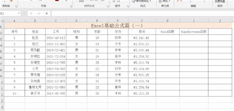 职场必备的8个excel函数，建议收藏 word怎么删除空白页